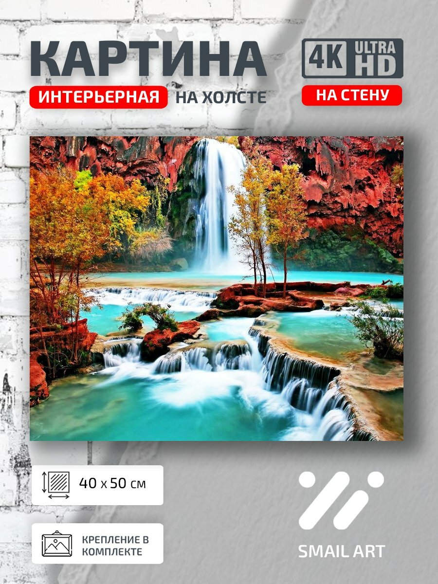 Картина на холсте интерьерная 40 на 50 на стену Река Landscape для офиса пейзаж интерьер