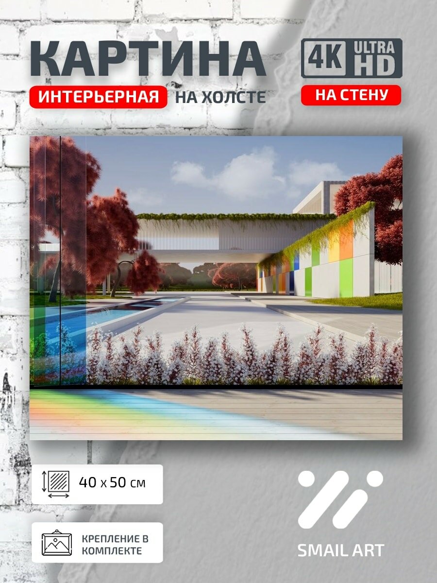 Картина на холсте интерьерная 40 на 50 на стену Современная Красочная для кабинета атмосфер