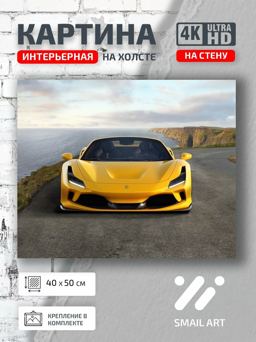 Картина на холсте интерьерная 40 на 50 на стену Автомобиль Car для геймера авто дизайн