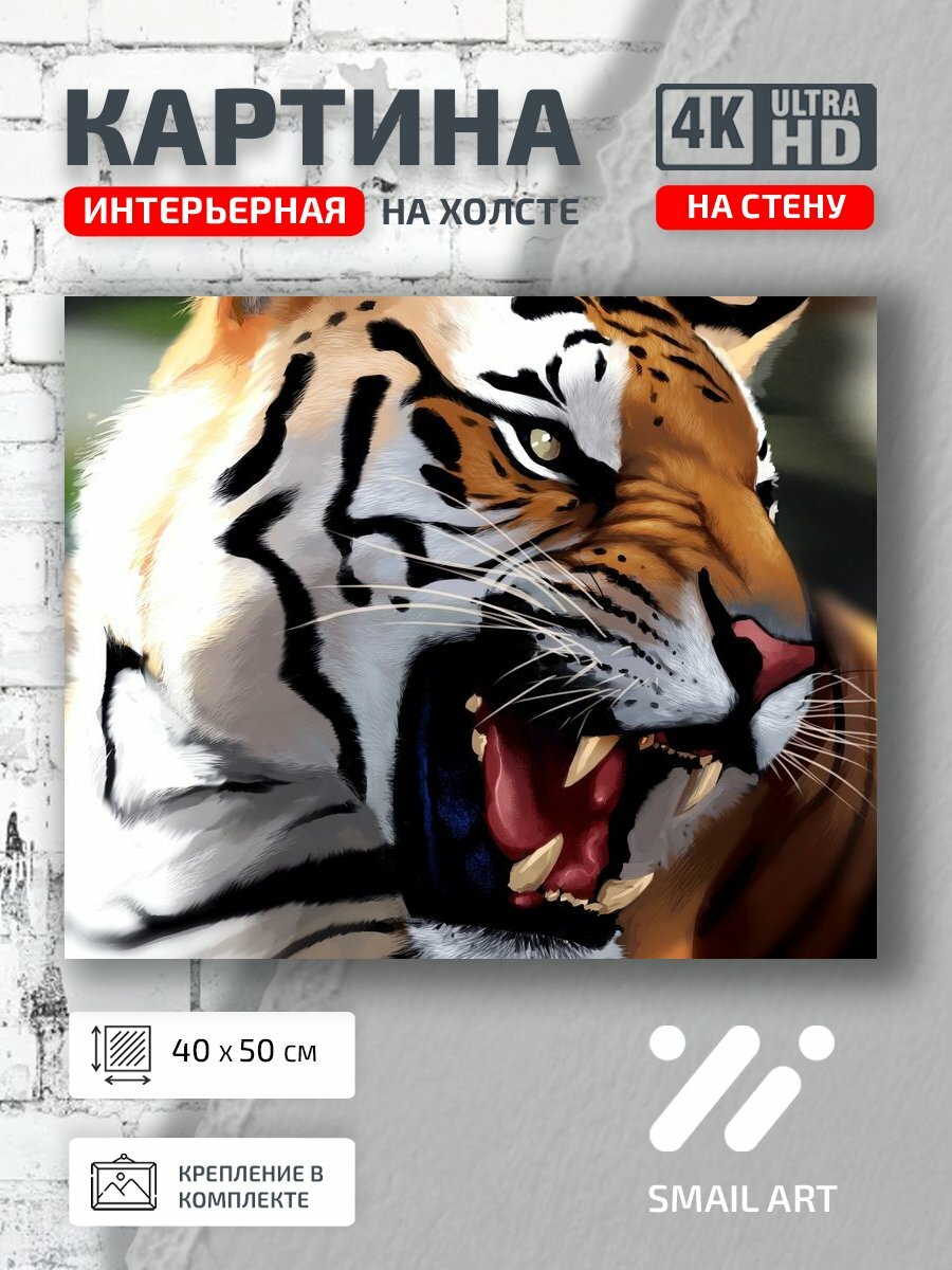 Картина на холсте интерьерная 40 на 50 на стену Морда Animal для детской animal style декор