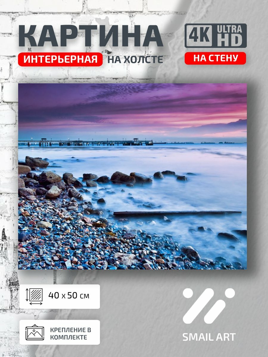 Картина на холсте интерьерная 40 на 50 на стену Причал Landscape для кафе пейзаж интерьер