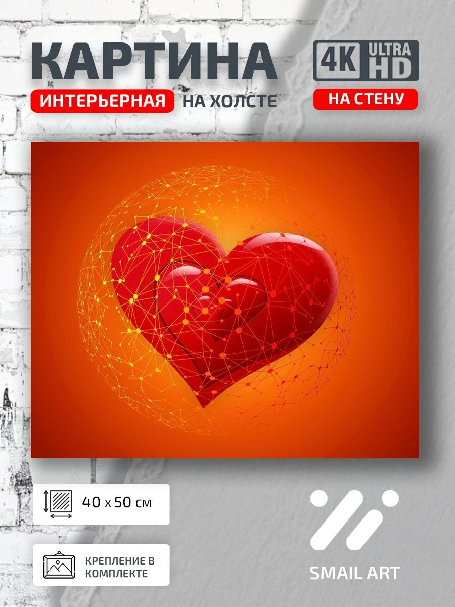 Картина на холсте интерьерная 40 на 50 на стену Красные сердечки для офиса атмосфера
