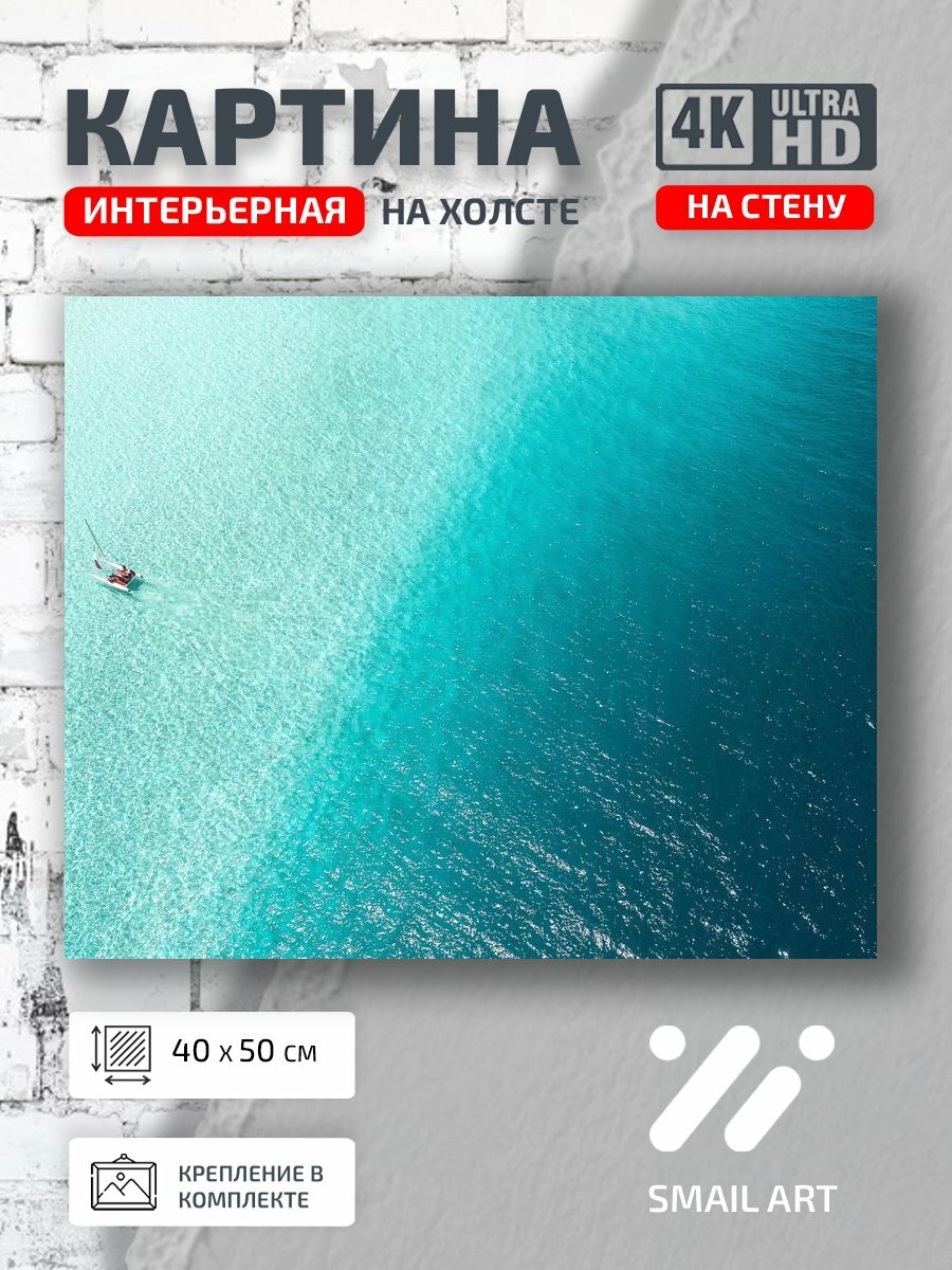 Картина на холсте интерьерная 40 на 50 на стену Бирюзовое Landscape для кафе пейзаж декор