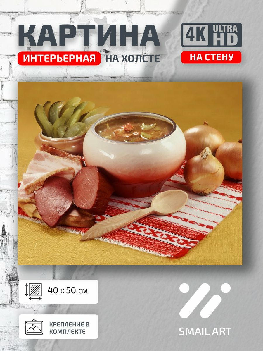 Картина на холсте интерьерная 40 на 50 на стену Чугунке Food для кафе кулинария интерьер
