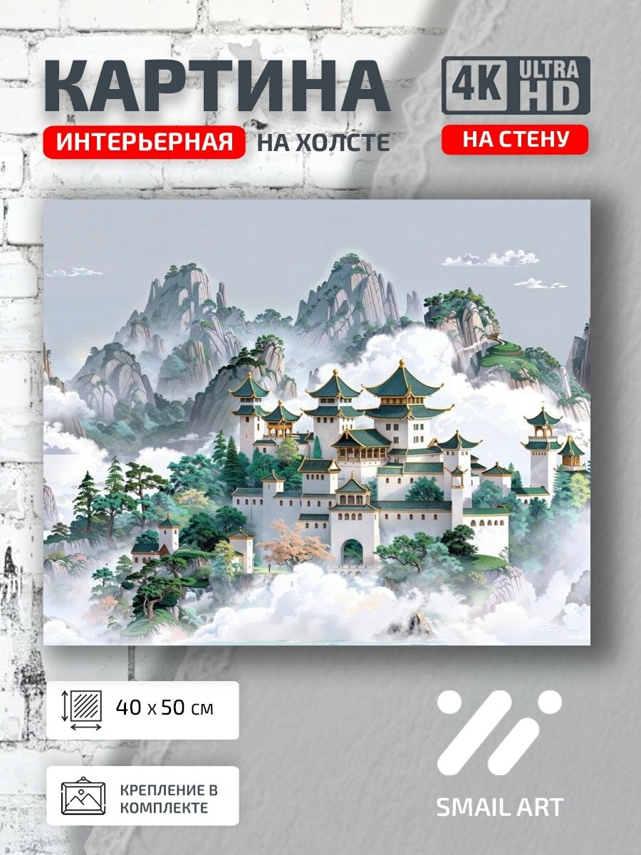 Картина на холсте интерьерная 40 на 50 на стену Китайская Храм для офиса атмосфера