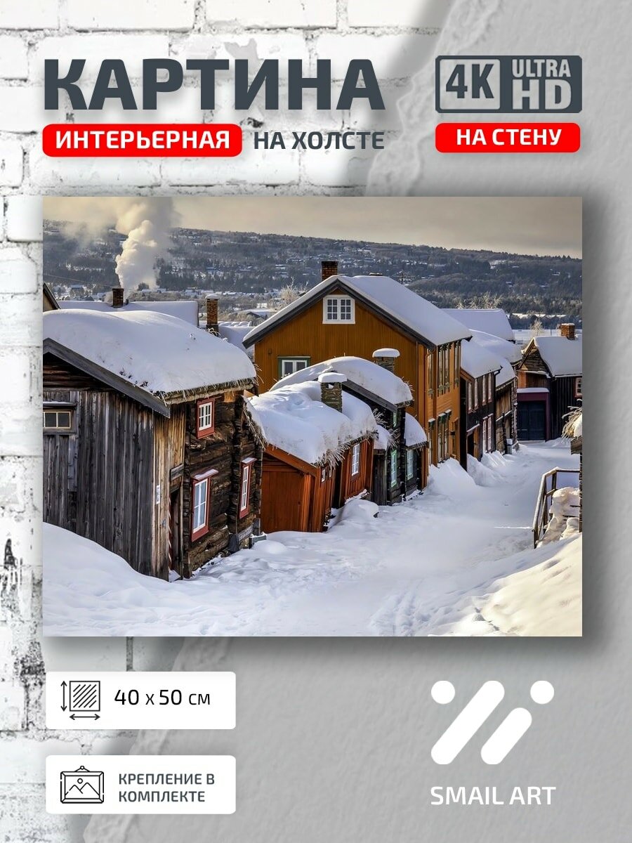 Картина на холсте интерьерная 40 на 50 на стену Природа Деревня для гостиной пейзаж