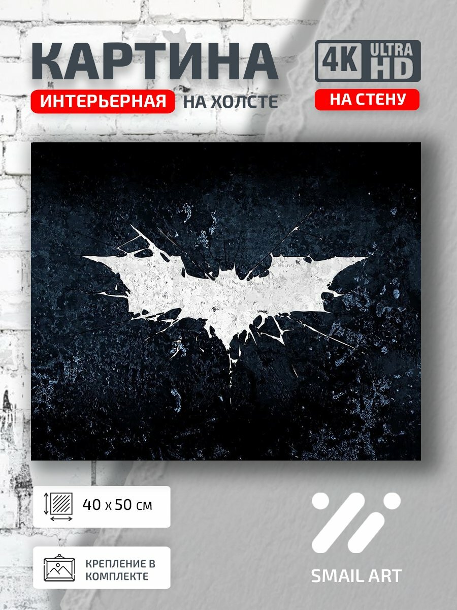 Картина на холсте интерьерная 40 на 50 на стену Краской Mood для офиса атмосфера интерьер