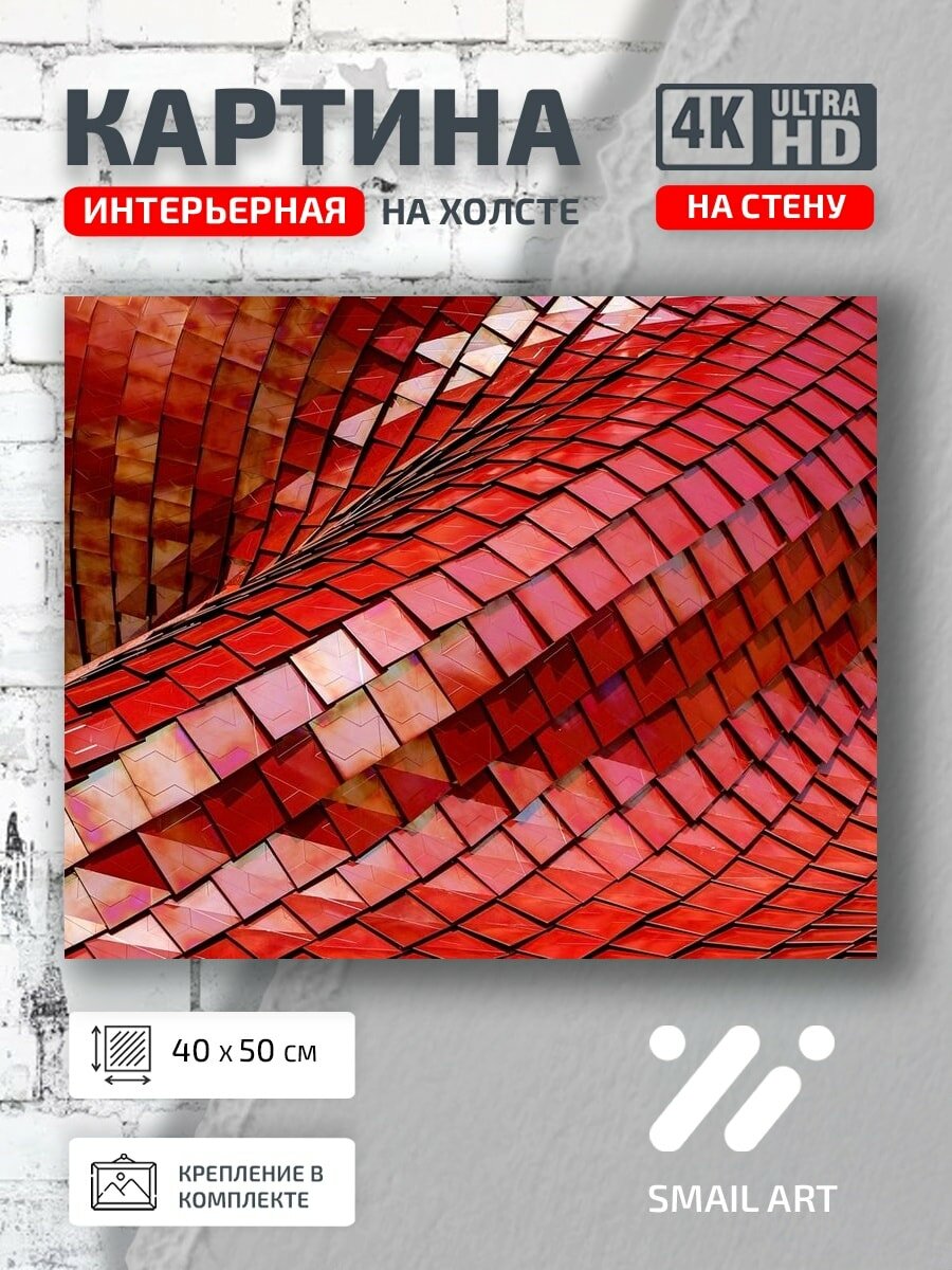 Картина на холсте интерьерная 40 на 50 на стену Красная черепица для кабинета атмосфера