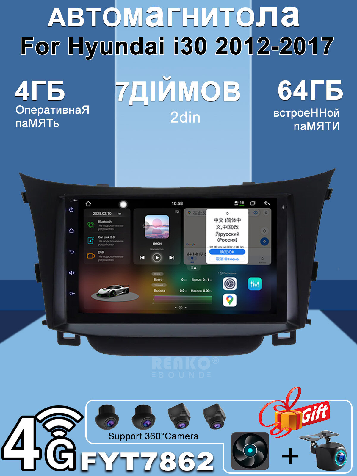 Штатная Магнитола FYT7862 для Hyundai i30 2012-2017 , с камерой заднего вида. QLED экран 7 дюймов, Wifi 2din с сенсорным экраном, usb и блютузом