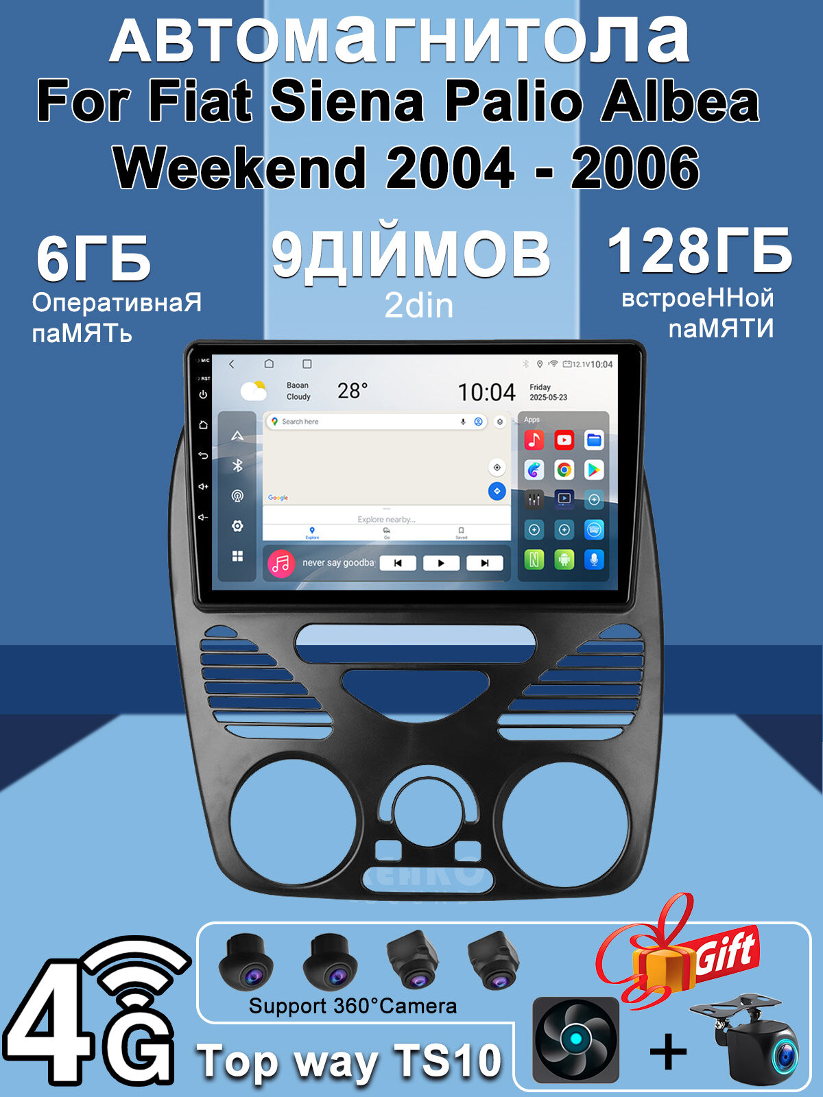 Штатная Магнитола TS10 для Fiat Siena Palio Albea Weekend 2004 - 2006, с камерой заднего вида. QLED экран 9 дюймов, Wifi 2din с сенсорным экраном, usb и блютузом
