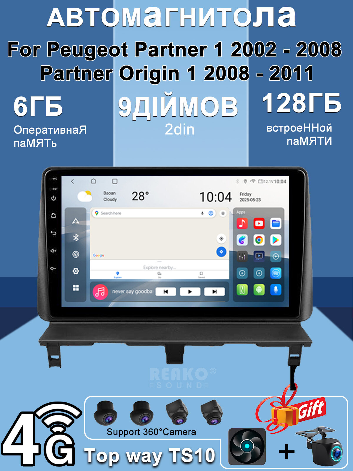 Штатная Магнитола TS10 для Peugeot Partner 1 2002-2008 Partner Origin 1 2008 - 2011, с камерой заднего вида. QLED экран 9 дюймов, Wifi 2din с сенсорным экраном, usb и блютузом