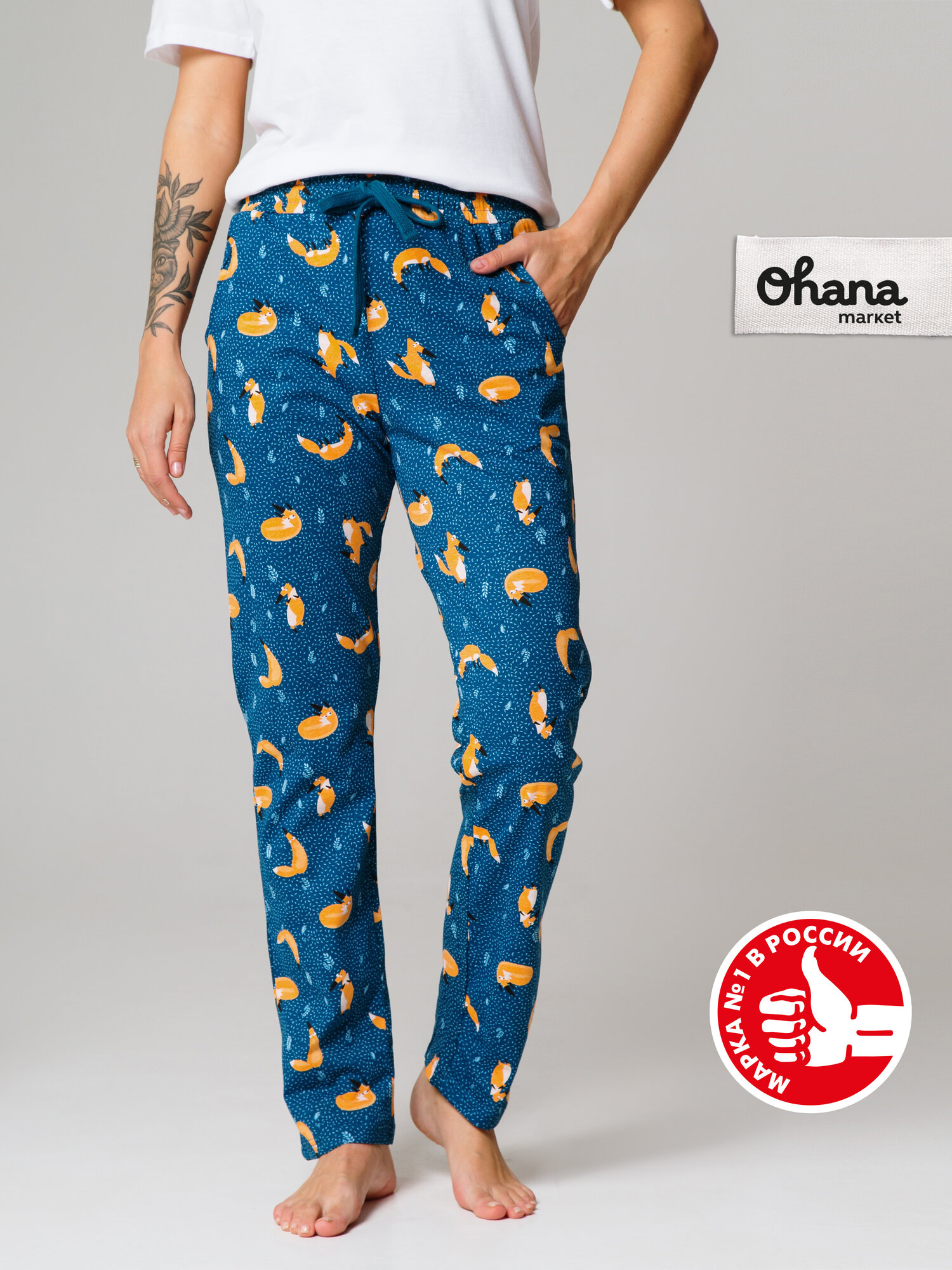 Брюки домашние