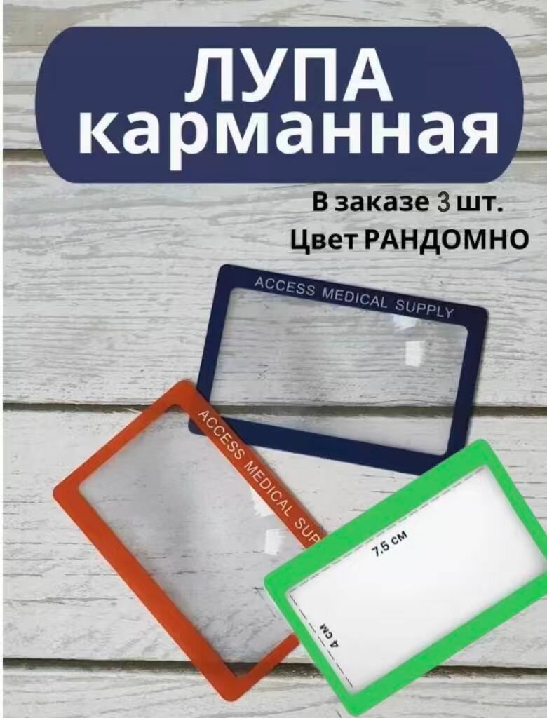 Лупа 10-кратная, диаметр: 1 мм