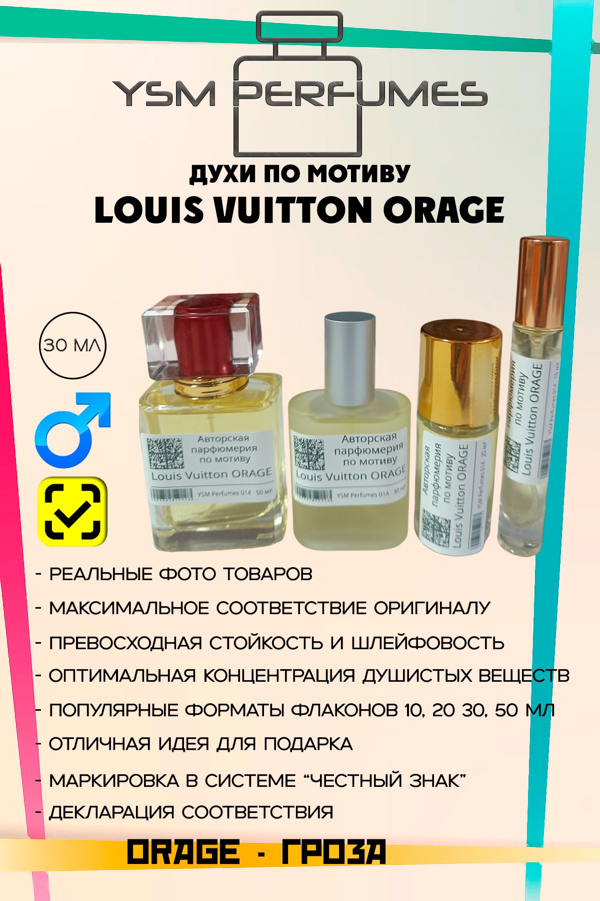 Духи YSM Perfumes 014 - 30