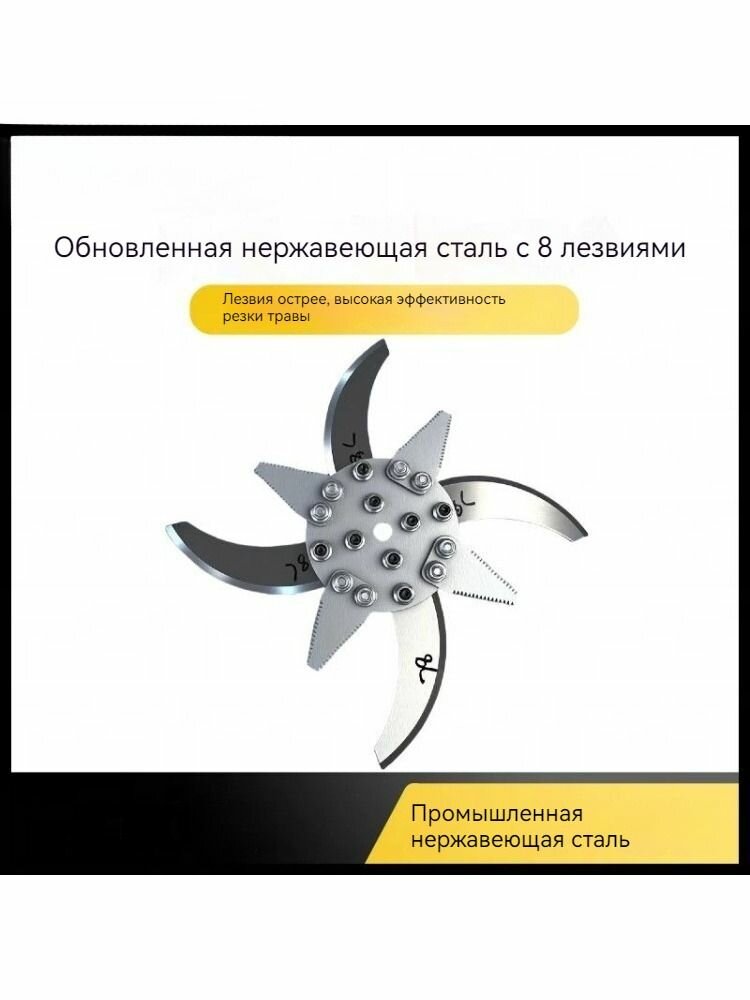 Лезвие газонокосилки 8 ножей