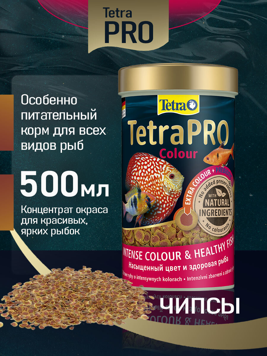 Корм для аквариумных рыб Tetra TetraPRO Colour Multi-Crisps 500 мл (чипсы)