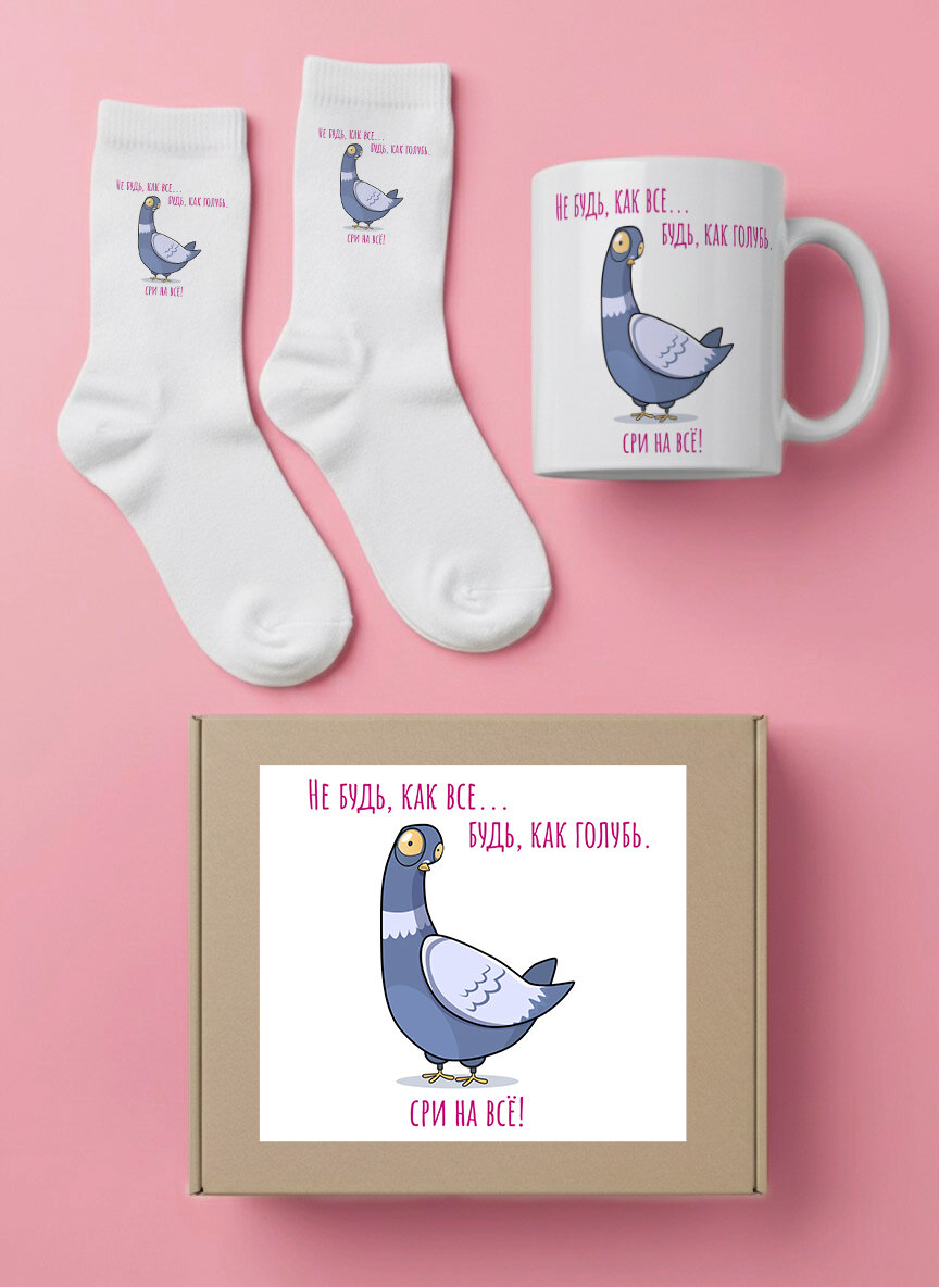 Подарочный бокс набор 2 в 1 женский "Будь как голубь"