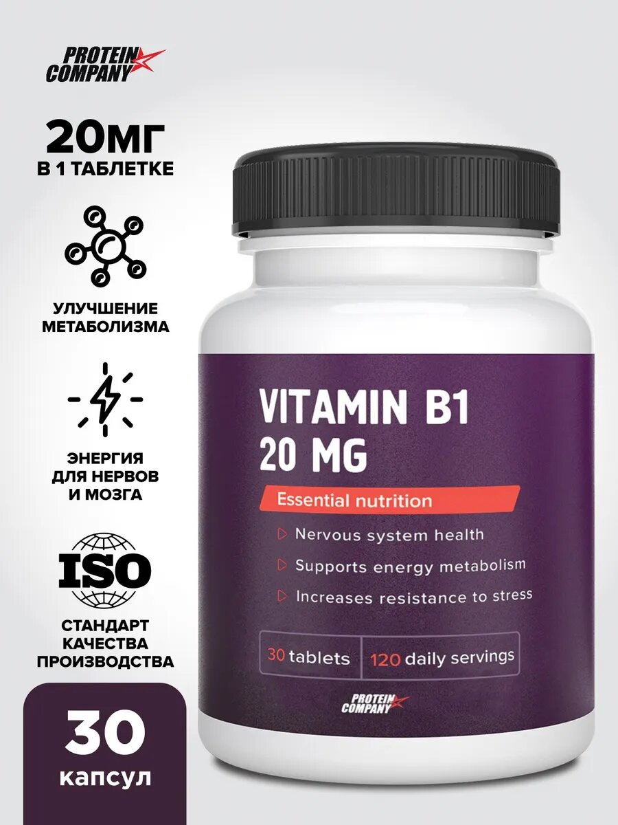 Витамин B1 Тиамин 30 таблеток с риской массой 450 мг PROTEIN.COMPANY