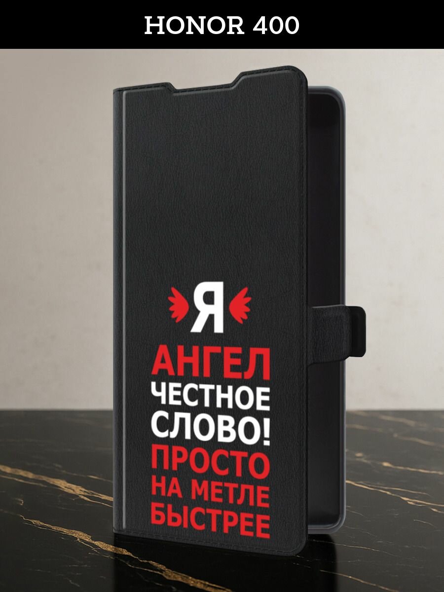 Чехол-книжка на Honor 400 (Хонор 400) с картой и принтом "Ангел цитата"