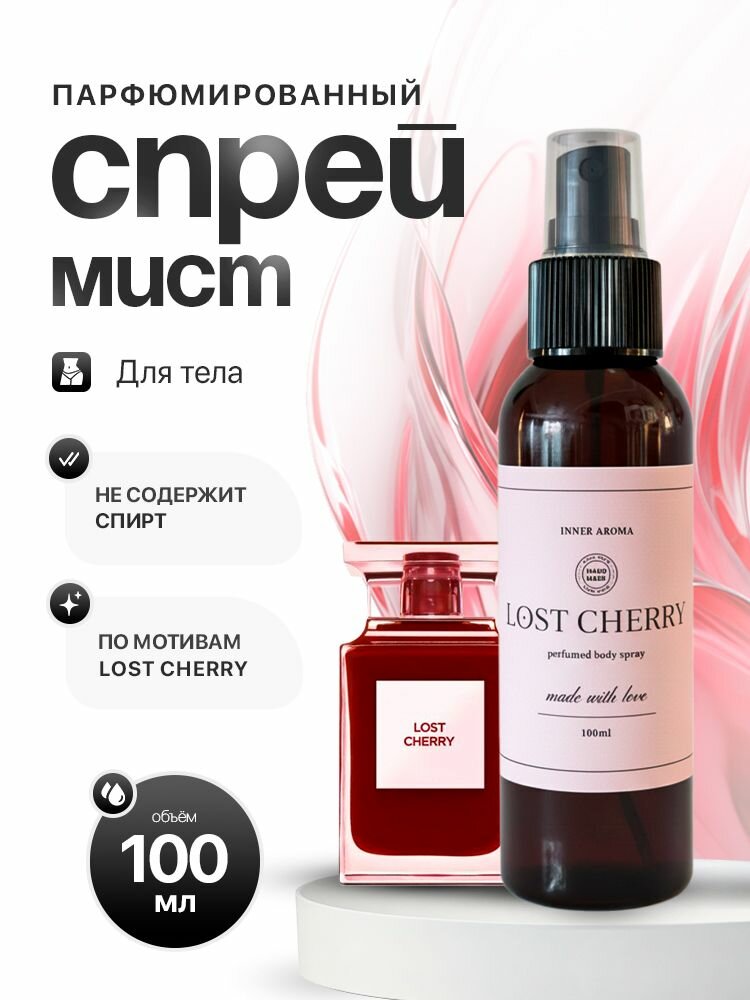 Парфюмированный мист мист для тела 104 мл