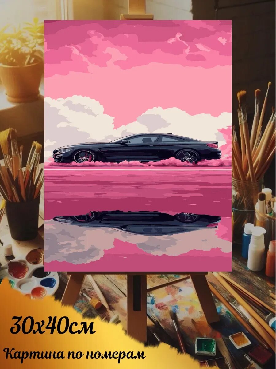 Картина по номерам бмв