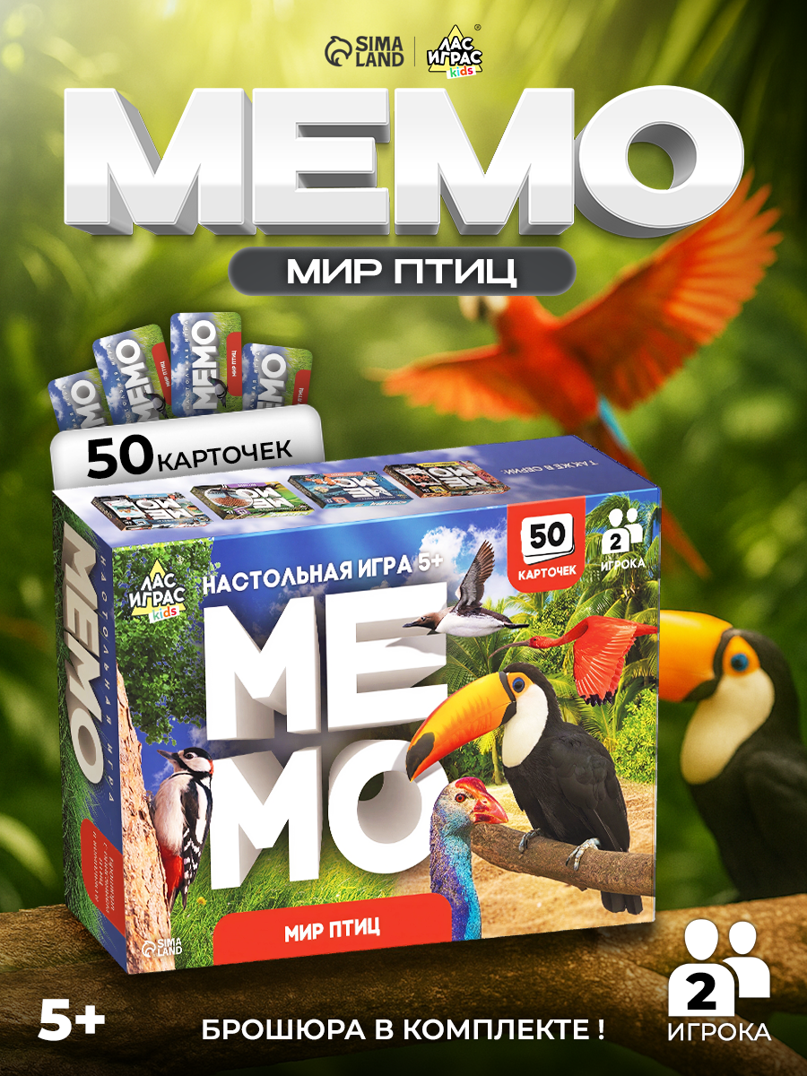 Настольная игра-мемо Лас Играс Kids "Мир птиц", для детей от 5 лет