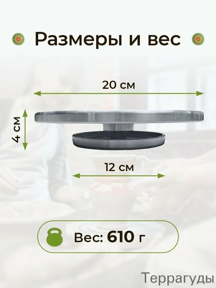 Турнетка гончарная D-200мм-120мм/ Поворотный столик для лепки и скульптурных работ — фото 1