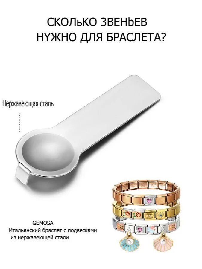 GEMOSA Italian Charm золотистый браслет из нержавеющей стали 17.5 см*0.9 см для звеньев браслета — фото 1