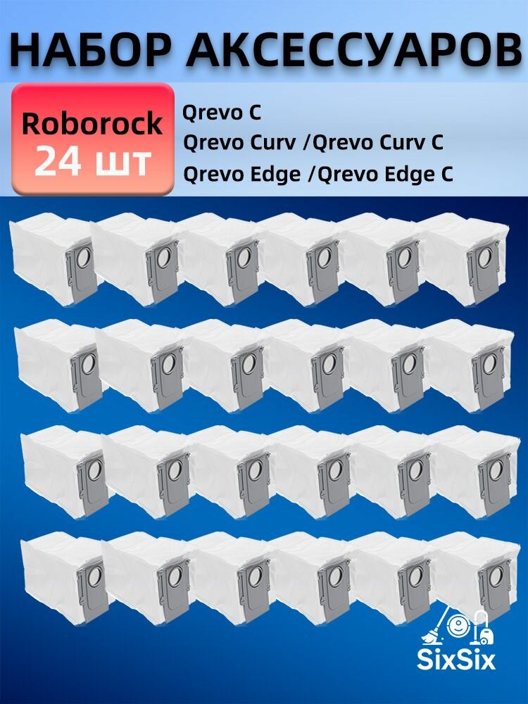 Мешков для пыли для робота-пылесоса Roborock Qrevo Curv / Qrevo Edge