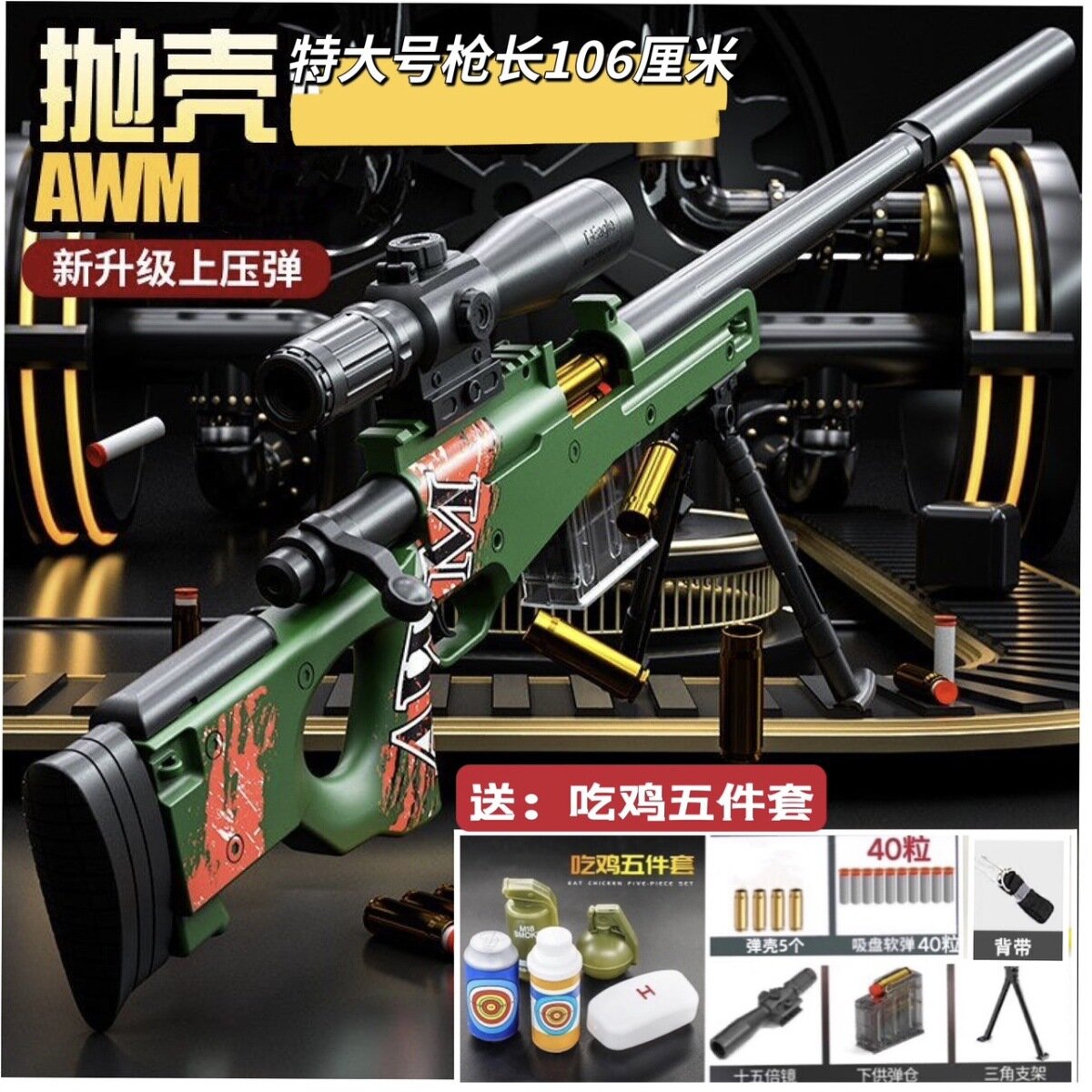 Большая снайперская винтовка 98k, детская игрушечная винтовка, мягкая пуля, набор оборудования PUBG, полный комплект, модель для мальчиков