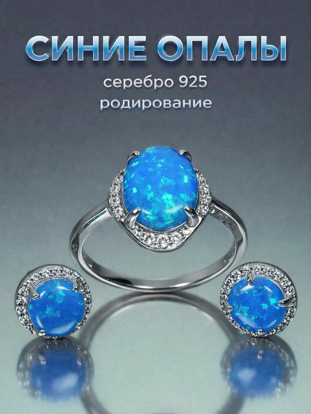 Ювелирный комплект, серебро, 925 проба, родирование