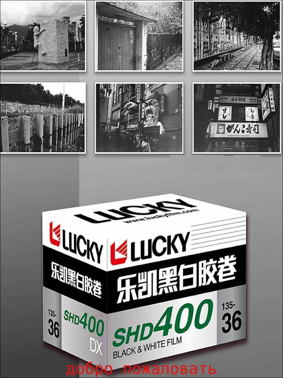 Фотопленка