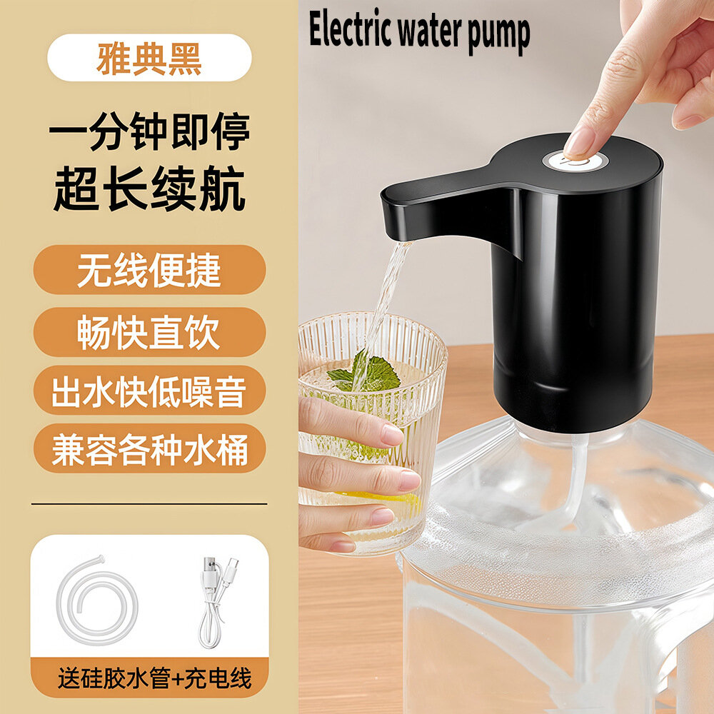 Электрический диспенсер для бутилированной воды с длительным сроком службы батареи, автоматический водяной насос, диспенсер для воды, устройство для подачи воды, оптовая экспортная поставка