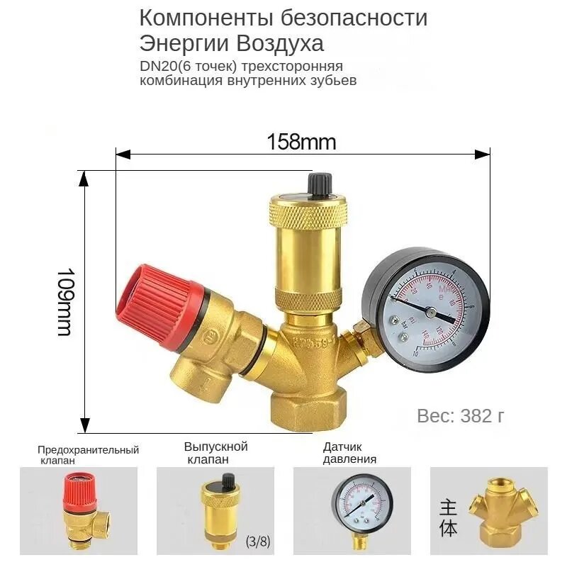 Группа Безопасности Для Отопления 1 (вход/выход)Внутренние зубья DN25 6 бар