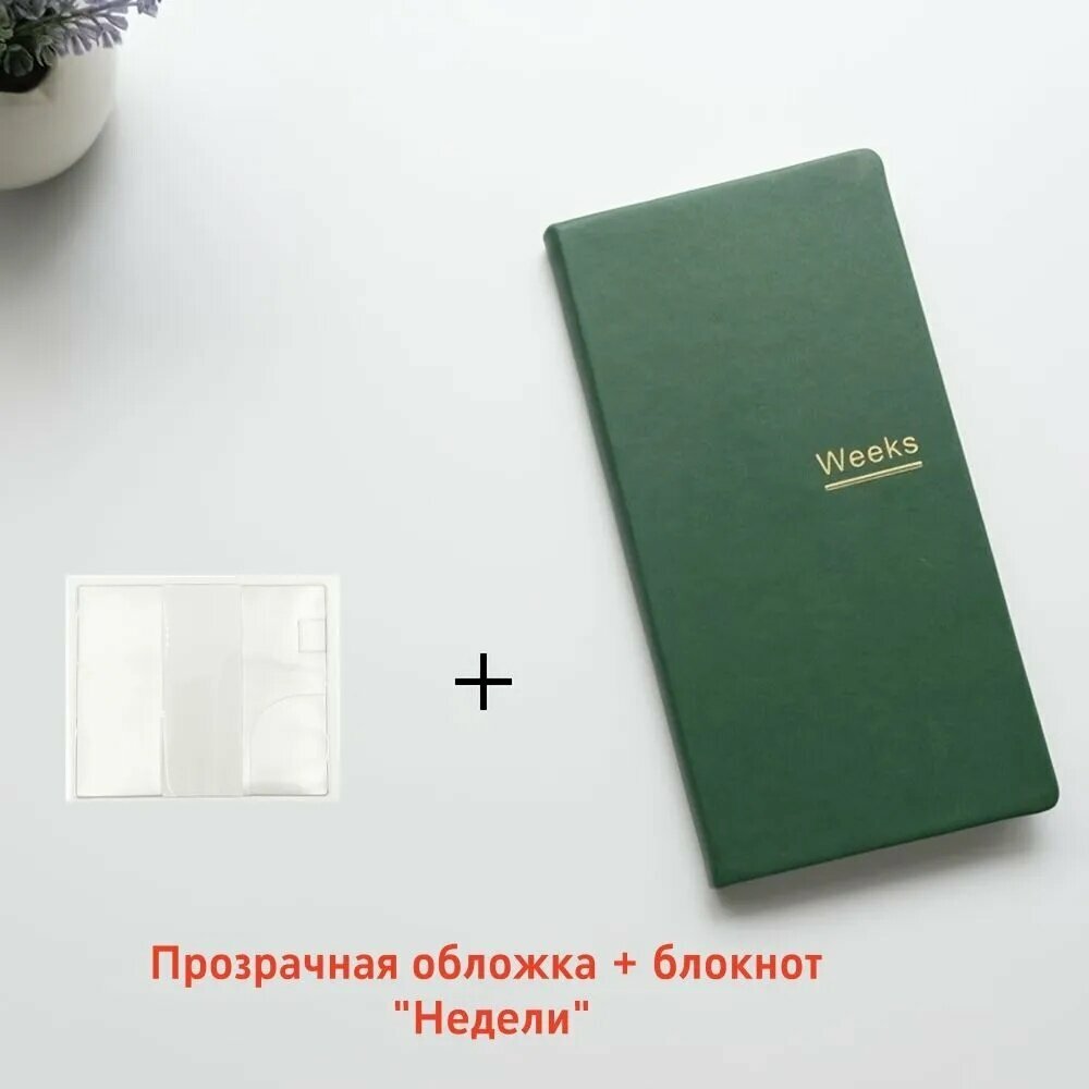 Fromthenon Блокнот Midori (21 x 11 см), листов: 128