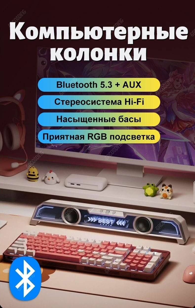 Игровая звуковая панель Бездна с зеркальным LED-экраном и сквозным USB, мощный бас, встроенный микрофон, RGB-подсветка для ПК и PlayStation