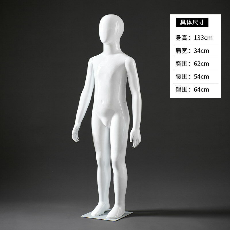 Ярко-белый манекен для детской одежды, полный рост, подставка для съемки, витрина, вешалка для детской одежды