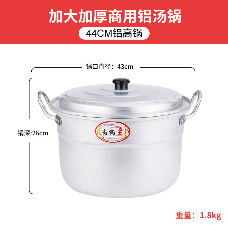 Большой алюминиевый горшок старого стиля, утолщенный, очень большой коммерческий горшок, большой суповой горшок, лу-горшок, домашний алюминиевый горшок, горшок для тушения, большой объем алюминиевого горшка