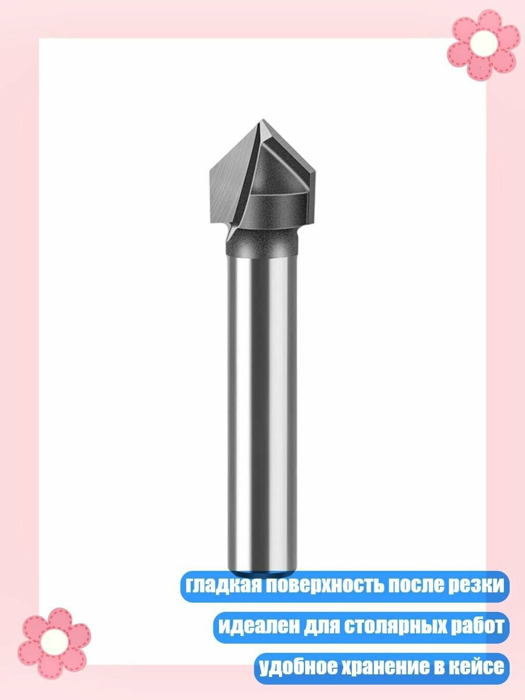 Новый V-образный резец из карбида вольфрама для фрезерования пазов и углов, 90-градусный V-образный k - 1 4 X 3 8