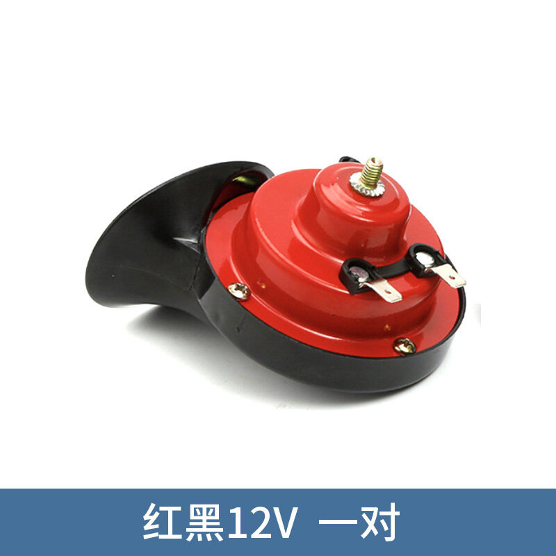 300DB Водонепроницаемый Супер Громкий Клаксон Автомобильный Клаксон Модификация 12V24V Улитка Электрический Клаксон Улитка