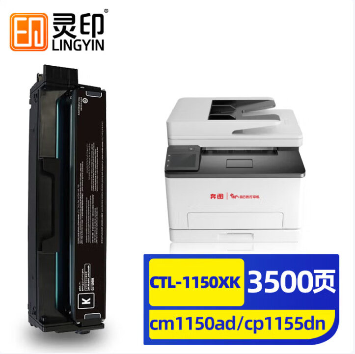 Оригинальный тонер-картридж Pantum CTL-1150, совместимый с принтерами CP1150/1155DN/CM1150/1155ADN