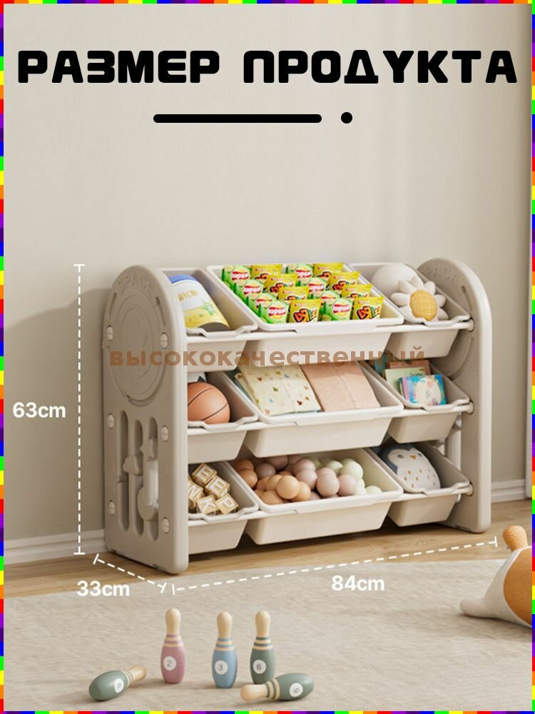 Детский стеллаж для игрушек, 84x63x33 см удобное хранение в игровой комнате