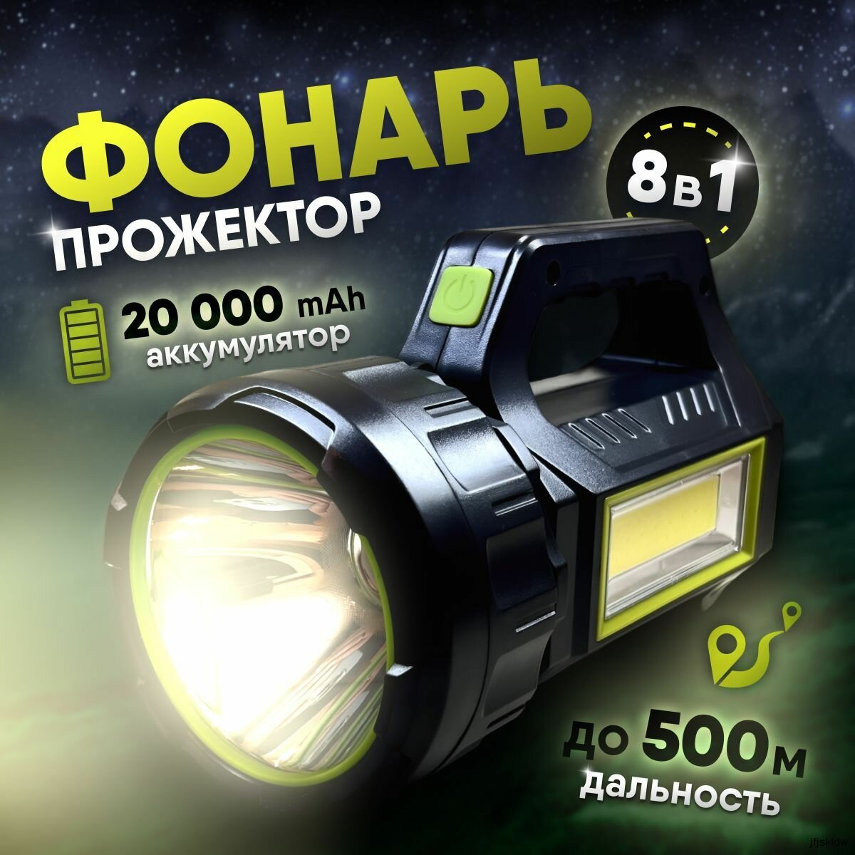 Фонарик фонарь прожектор аккумуляторный светодиодный мощный тактический кемпинговый на солнечной батарее