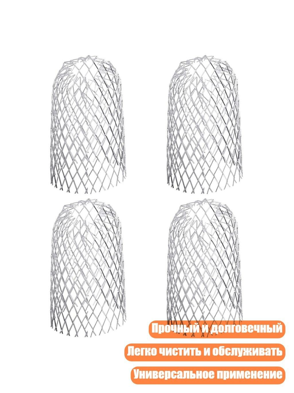 Сетка для слива термостойкая (4 шт.)