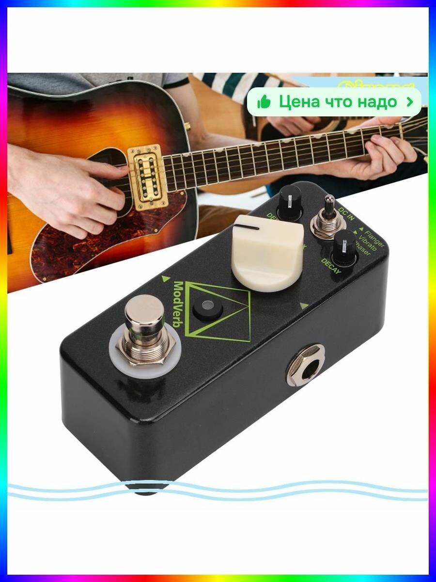 Процессор эффектов с тремя режимами модуляции и металлическим корпусом