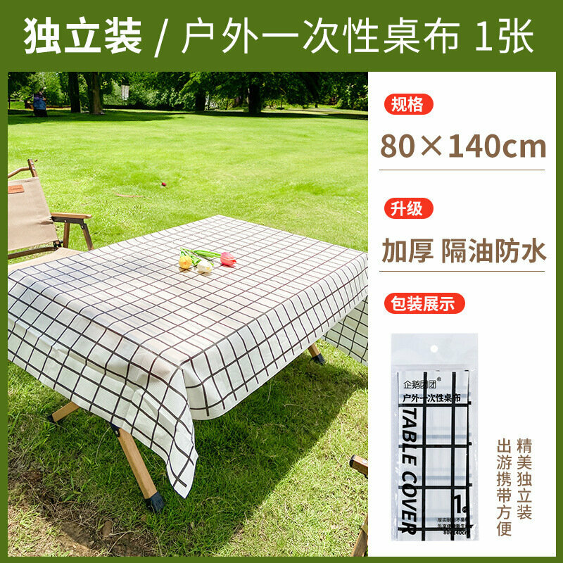 Одноразовая скатерть Aishanla банкетная скатерть утолщенный водонепроницаемый ресторан банкет скатерть свадебный стол