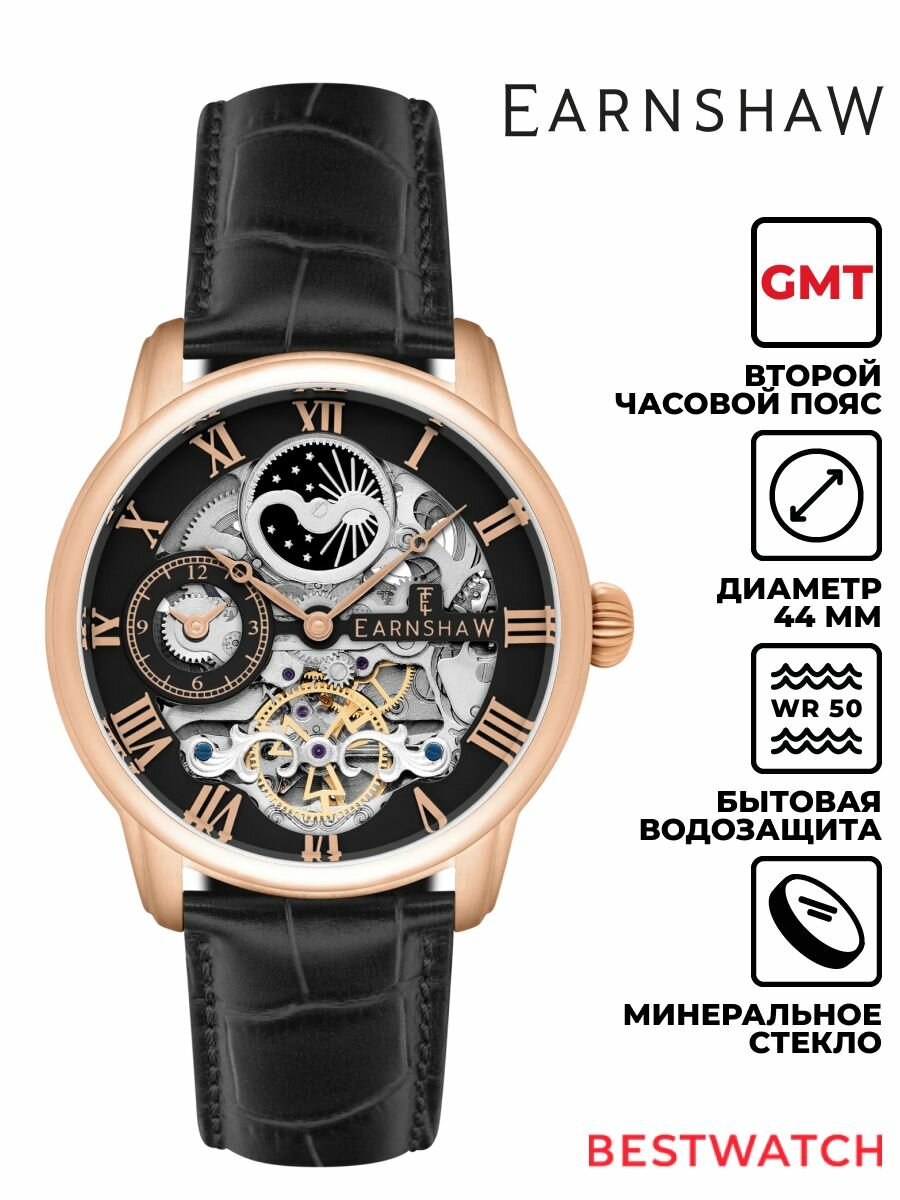 Наручные часы