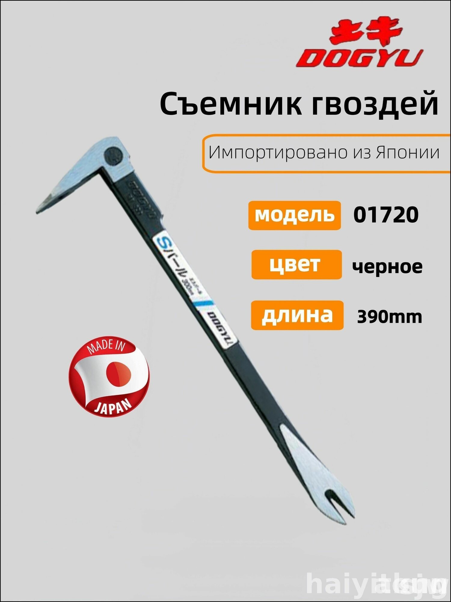 Эксклюзивный съемник для гвоздей