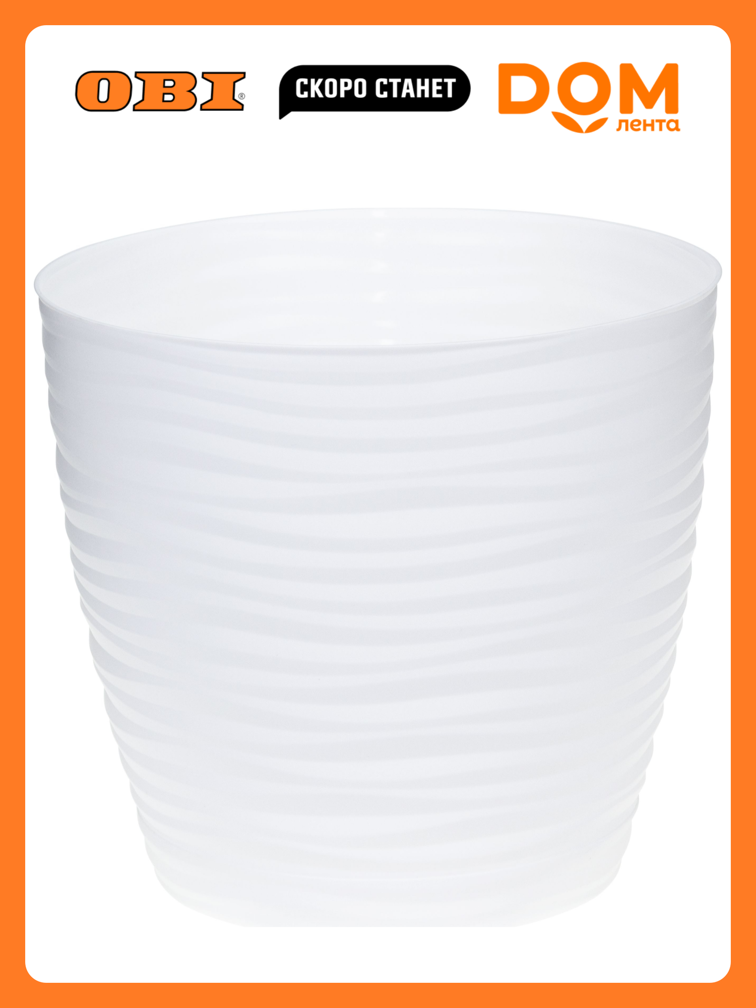 Кашпо дюна IDEA белый ротанг D18 H16,5