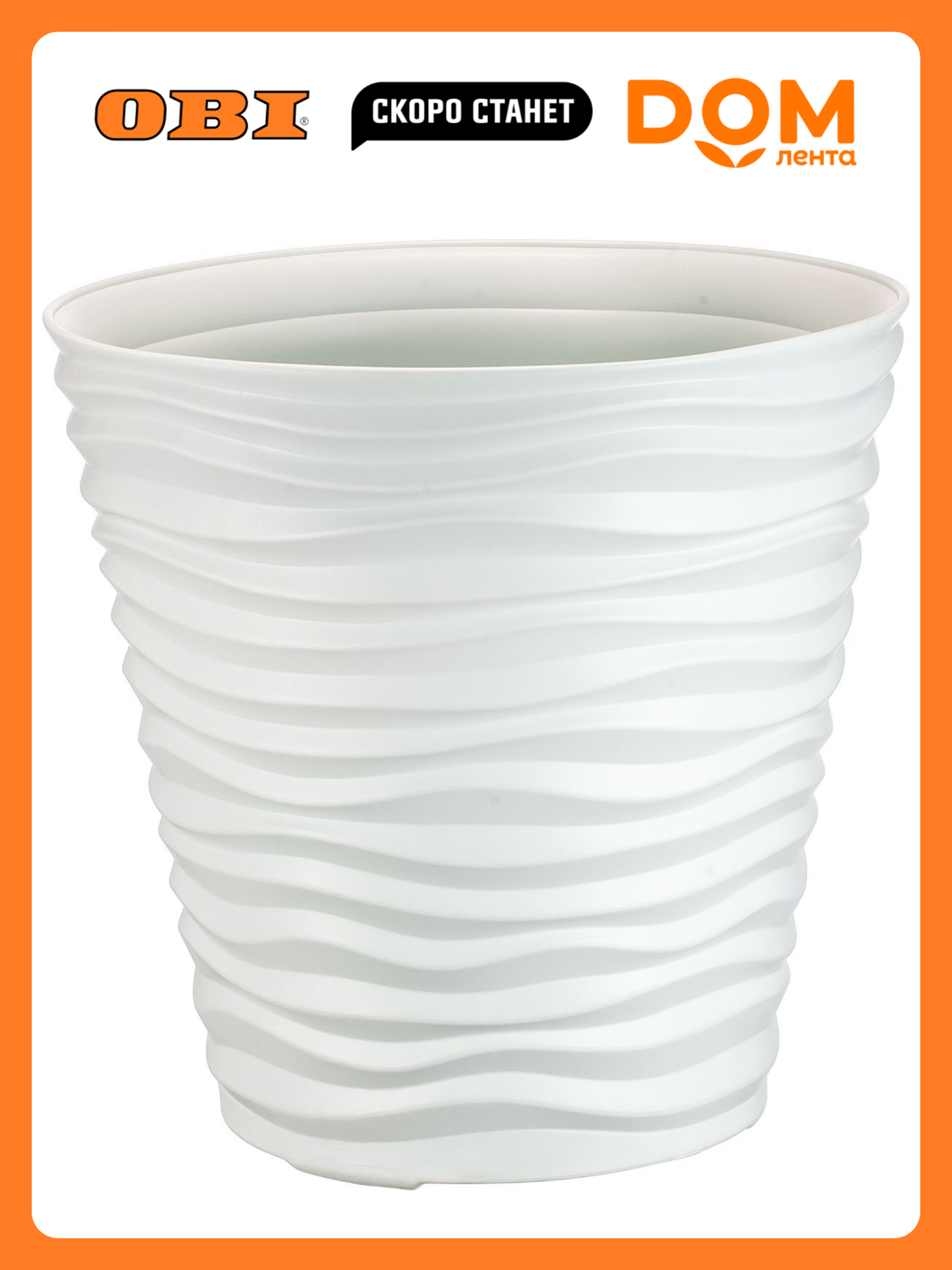 Кашпо "Дюна" IDEA, керамическое, пластик, для балкона, напольная, 50 литров